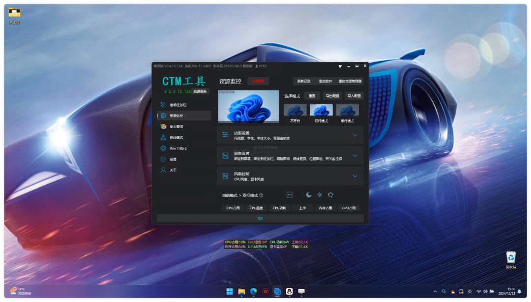 解锁 Win11 新体验：CTM 美化工具全方位解析 - 资源匣